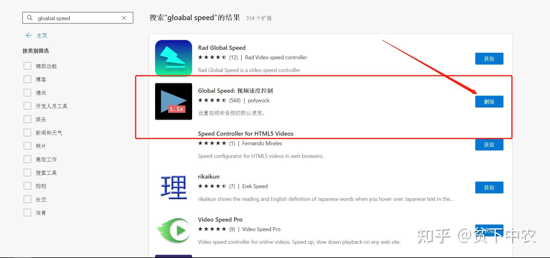 如何在浏览器中添加控制播放速度的插件-Global Speed - 知乎