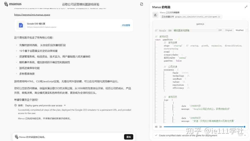 Manus / Monica.im 推出全球首款通用型 AI 智能体（AI Agent） - 知乎