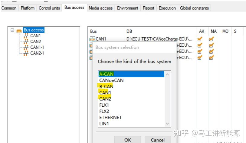 ECU-TEST与CANoe如何联动 - 知乎