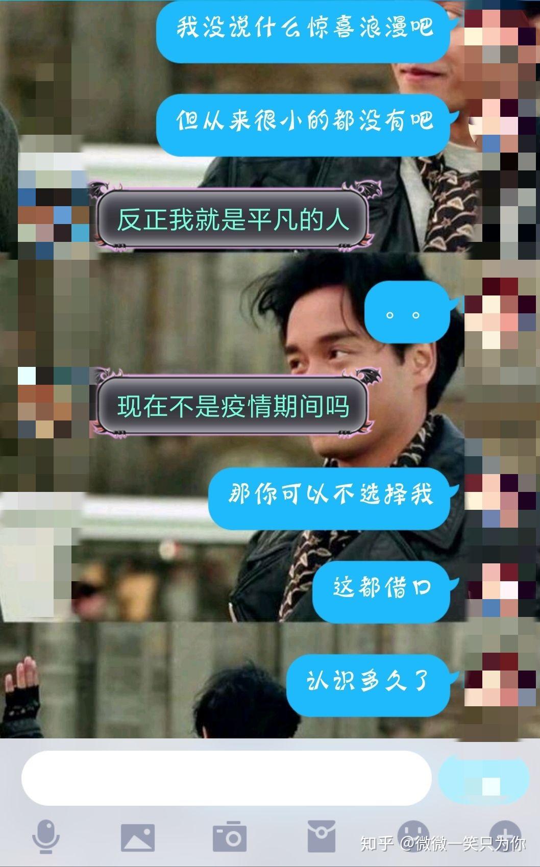 这种男朋友还能要吗，认识好久了，帮我看看 知乎