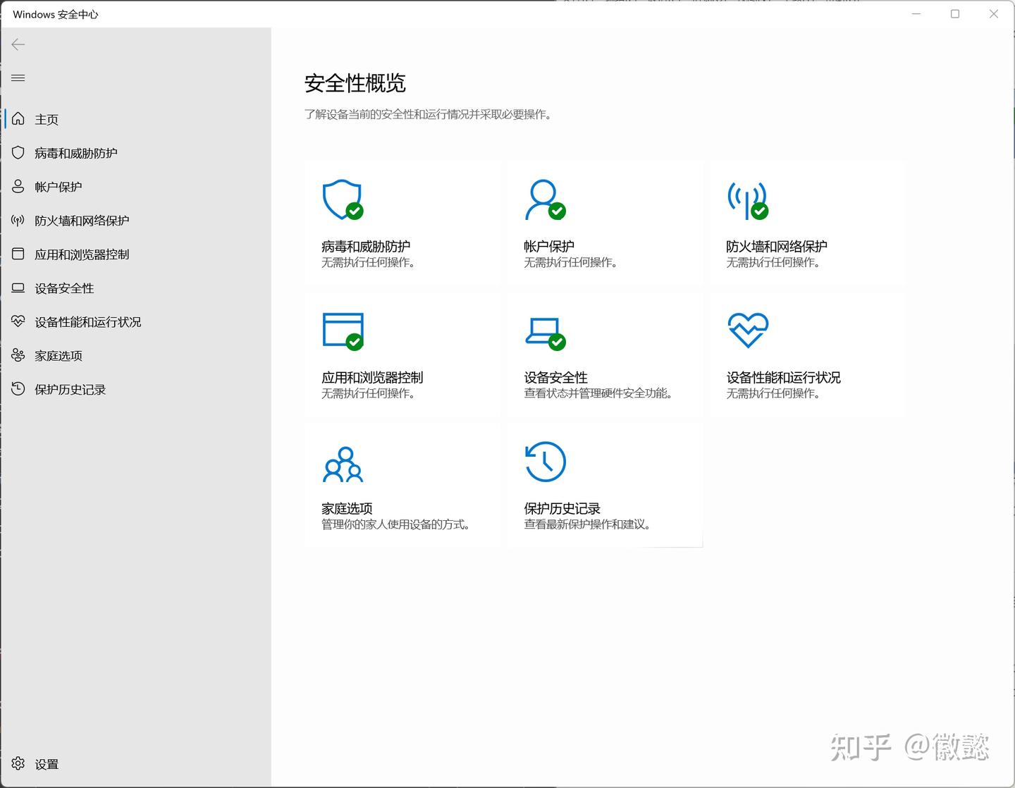 DefenderUI | MS Defender辅助管理程序 - 知乎