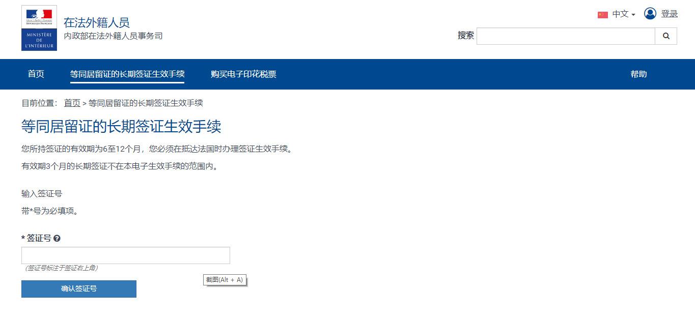 【干货】法国OFII手续办理详解 - 知乎