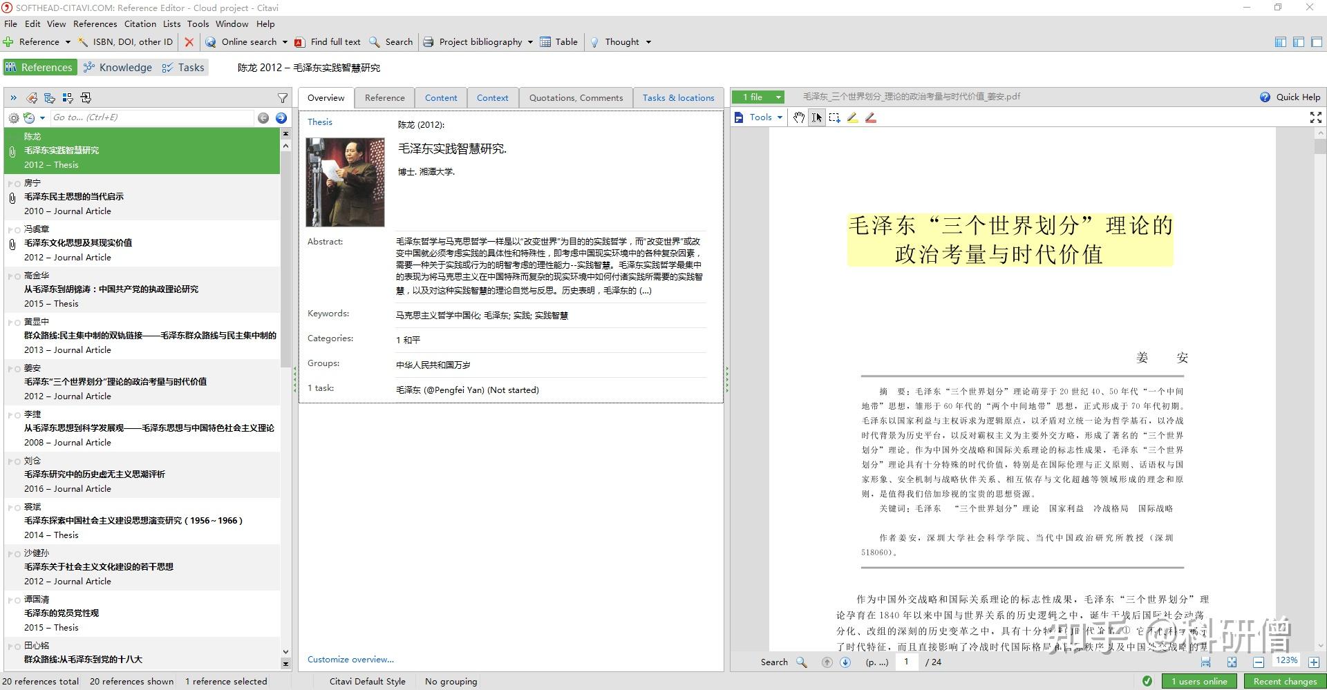如何正确使用 Citavi ？ - 知乎