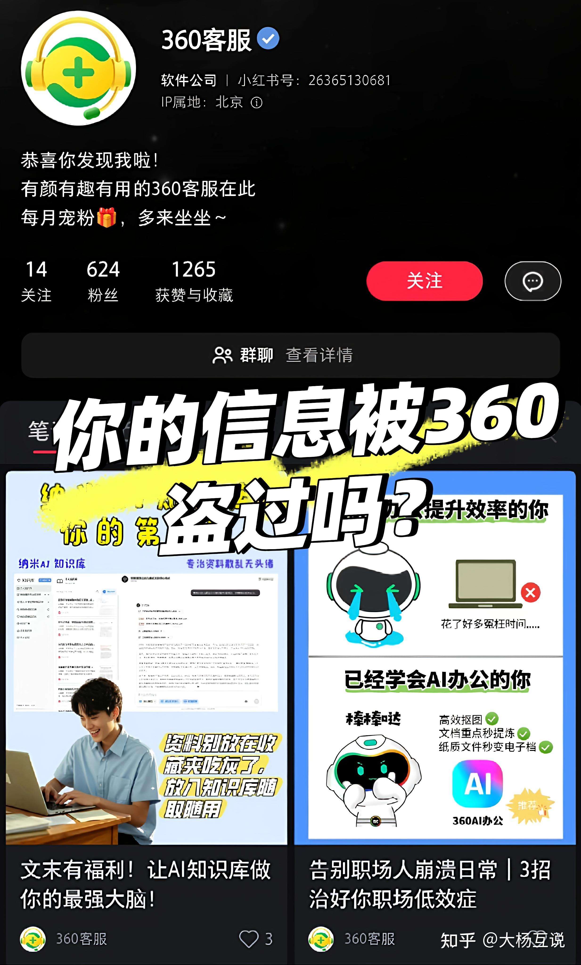 “2345”和“360”——百命难赎的“千宗罪” - 知乎
