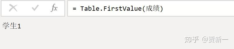 【PowerQuery】M函数-Table.First系列 - 知乎