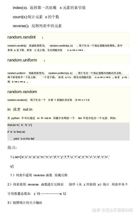 全套python复习资料：重点总结题库，助你一天复习完python，高分通过python！ 知乎