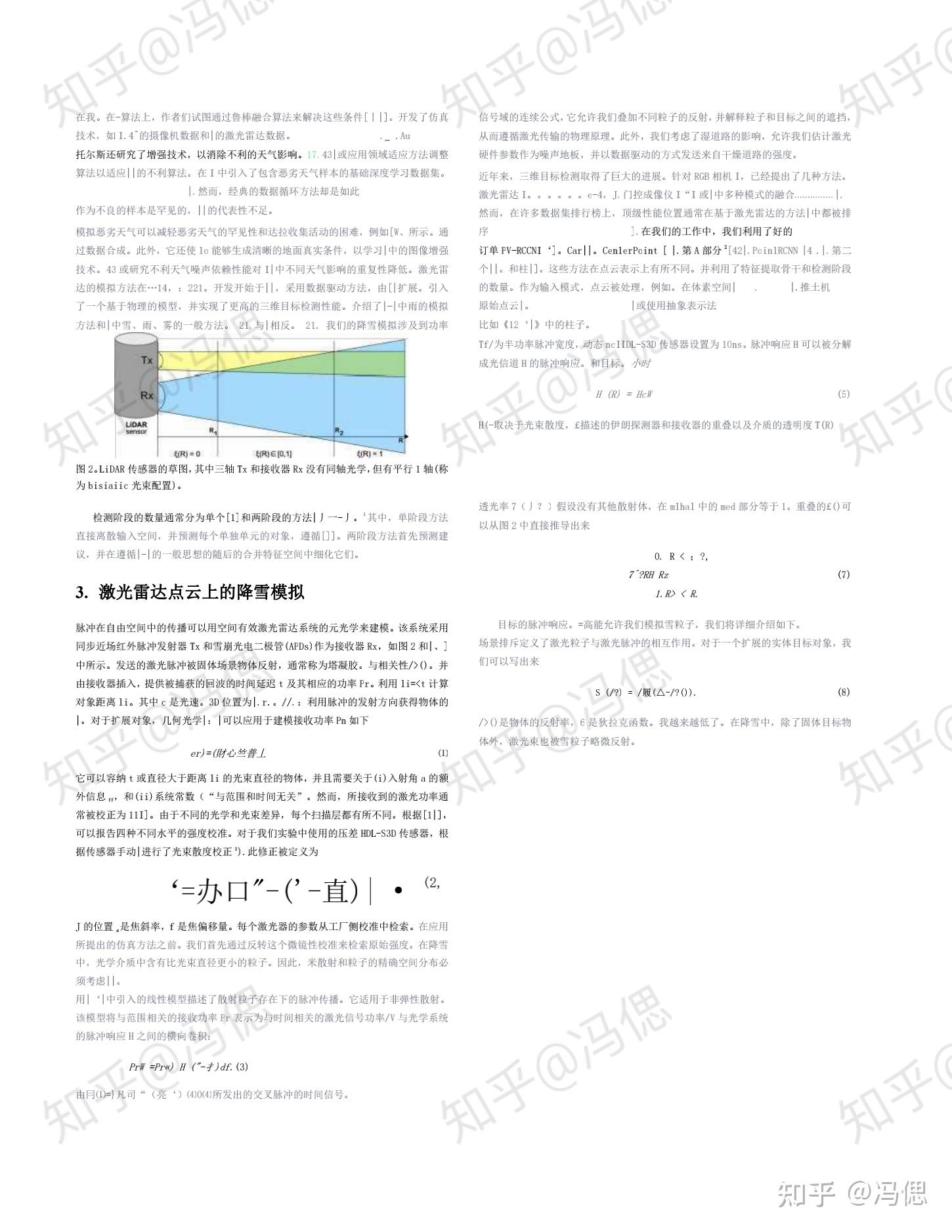 CVPR2022 | 全文翻译|LiDAR Snowfall Simulation for Robust 3D Object ... CVPR2022 | 全文翻译|LiDAR Snowfall Simulation for Robust 3D Object ...