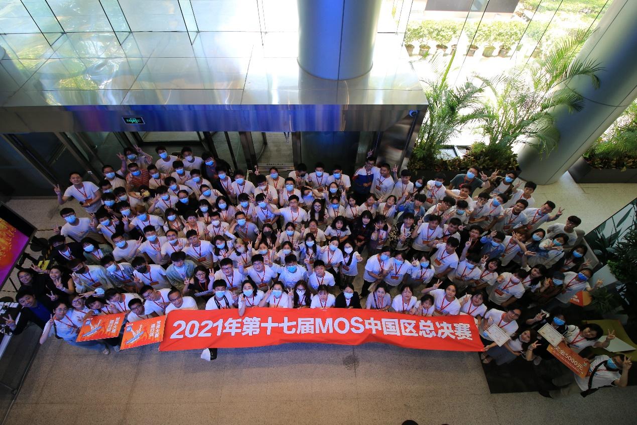 办公软件的奥林匹克来了！2023世界MOS大赛启动！_中华网