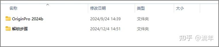 OriginPro 2024b软件安装包下载，图文安装教程，完美无水印！ - 知乎