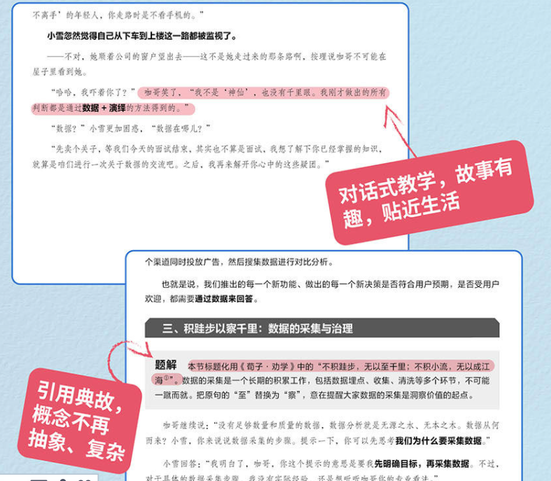 人人都能看得懂的数据分析书 知乎