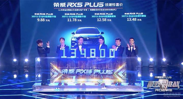 荣威RX5 PLUS正式上市 9.88万起/终身免费保养 - 知乎