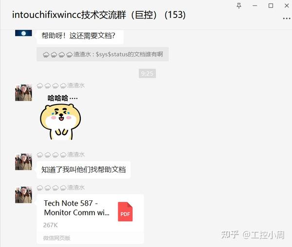 InTouch与Kepware OPC server通讯配置 - 知乎