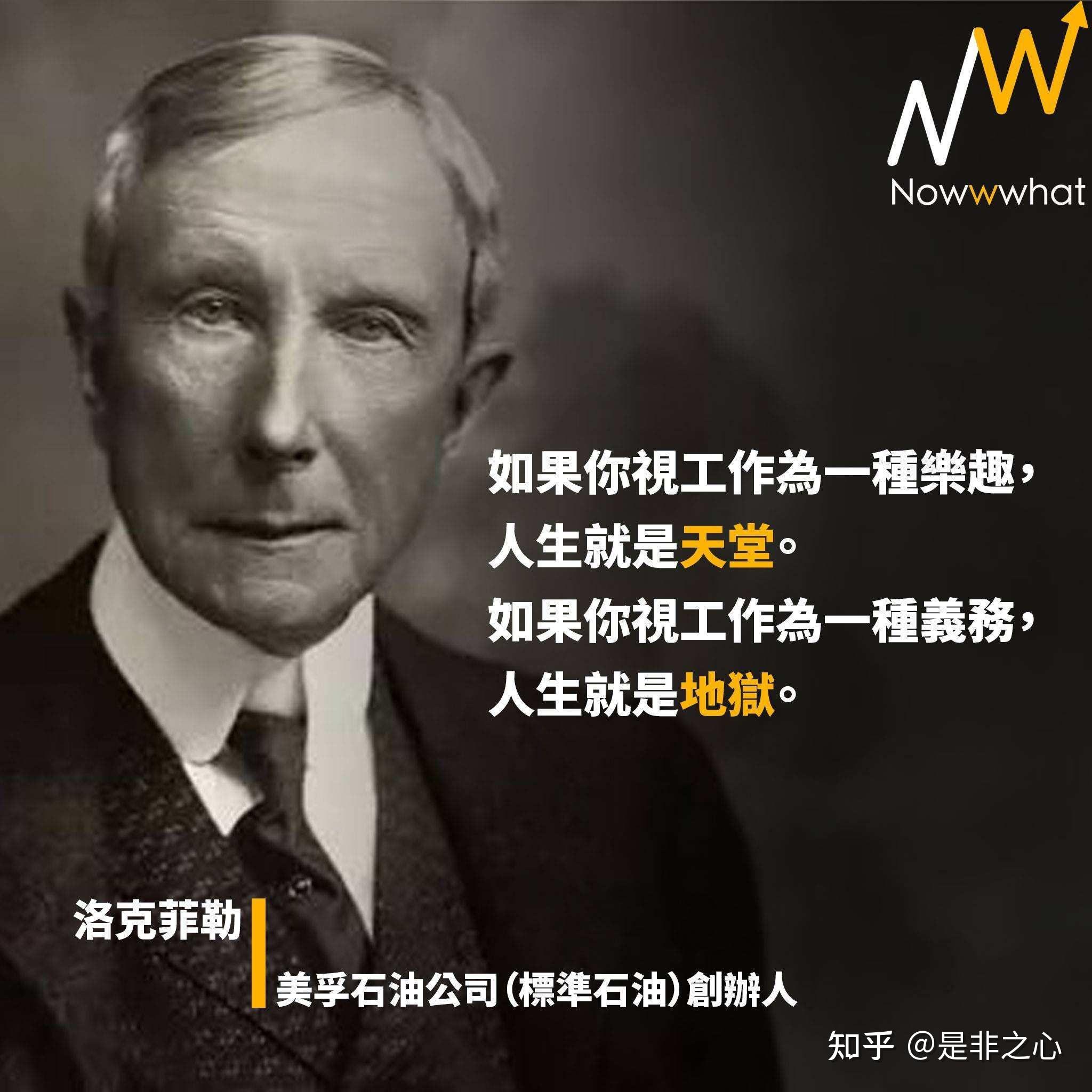 金句分享——起点不决定终点 知乎 