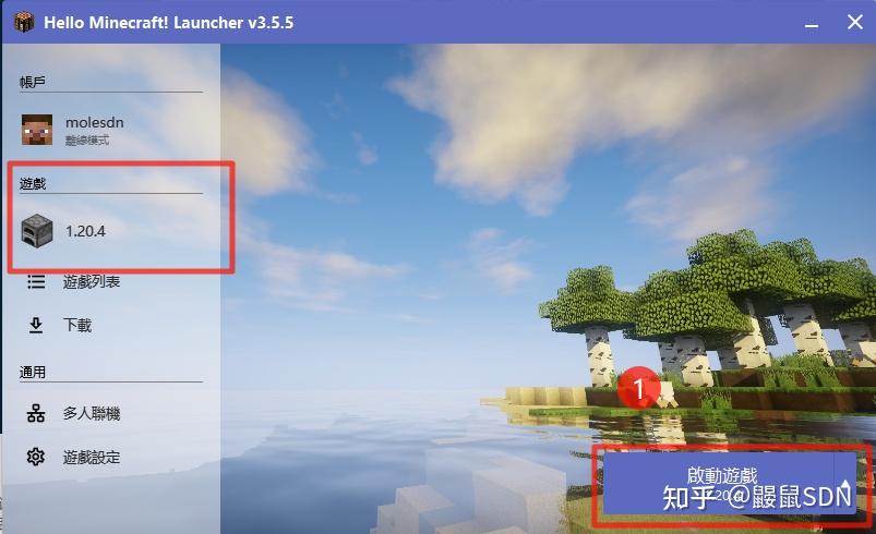 【零成本】【懒人版】我的世界（JAVA国际版）服务搭建，无需公网IP、服务器 - 知乎