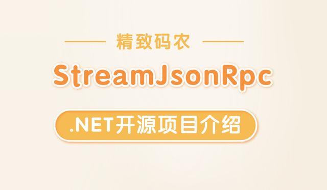 .NET 开源项目 StreamJsonRpc 介绍[中篇] - 知乎