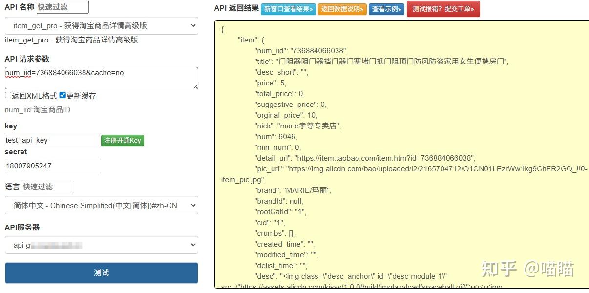 淘宝商品详情 API 接口 item_get：高效获取商品数据的技术方案 - 知乎