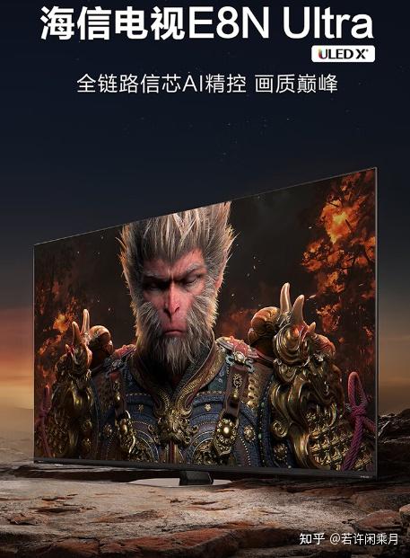 海信新品MiniLED画质巅峰E8N Ultra发布，画质上有哪些显著升级点？详细参数解读，带你领略新品优越性 - 知乎