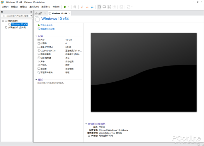 想尝鲜Win11？虚拟机安装Windows 11详细教程 - 知乎