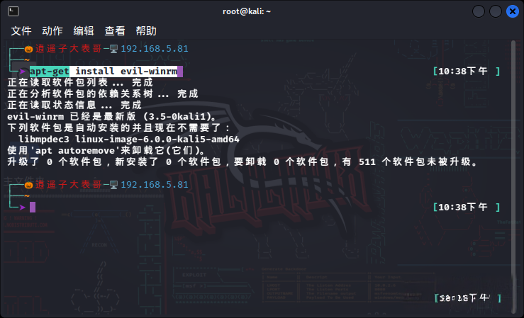 红队神器Evil-winrm使用指南 - 知乎