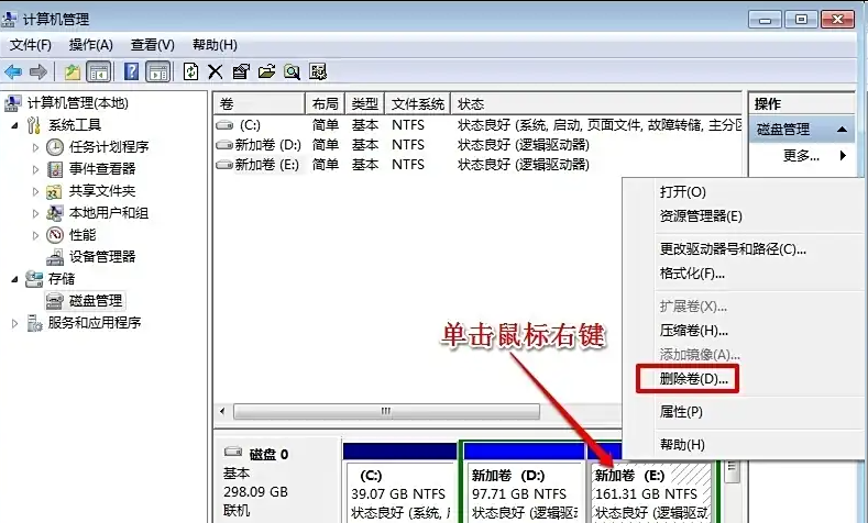 Windows 7 C 盘点不了扩展卷？4 种方法解决扩 C 难题 - 知乎