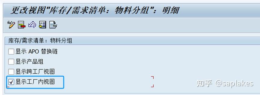 为何SAP S4系统中要设置MRP区域？MD04中可否同时显示工厂级、库存地点级的数据？ - 知乎