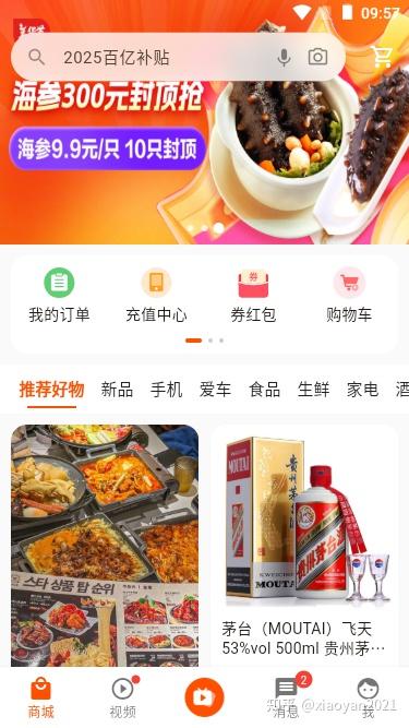 2025 Flutter3.27实战抖音直播+短视频+聊天App商城 - 知乎