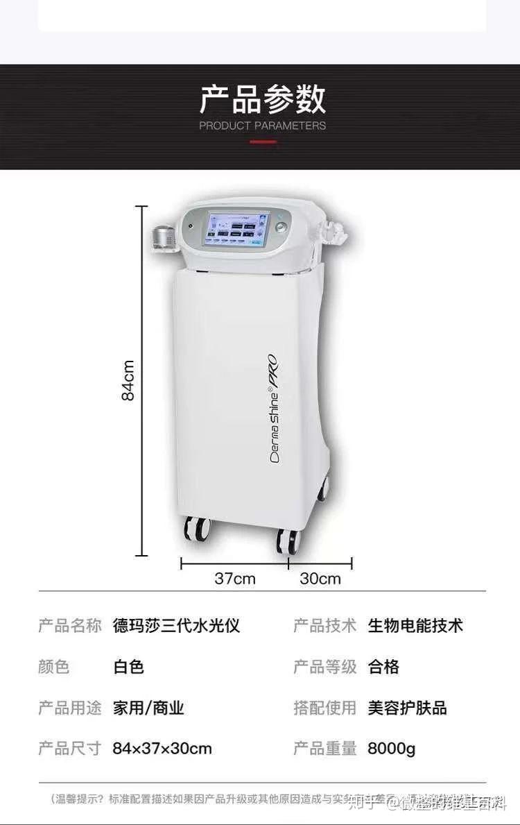 德玛莎三代Derma Shine Pro3功能介绍和操作视频详解 - 知乎