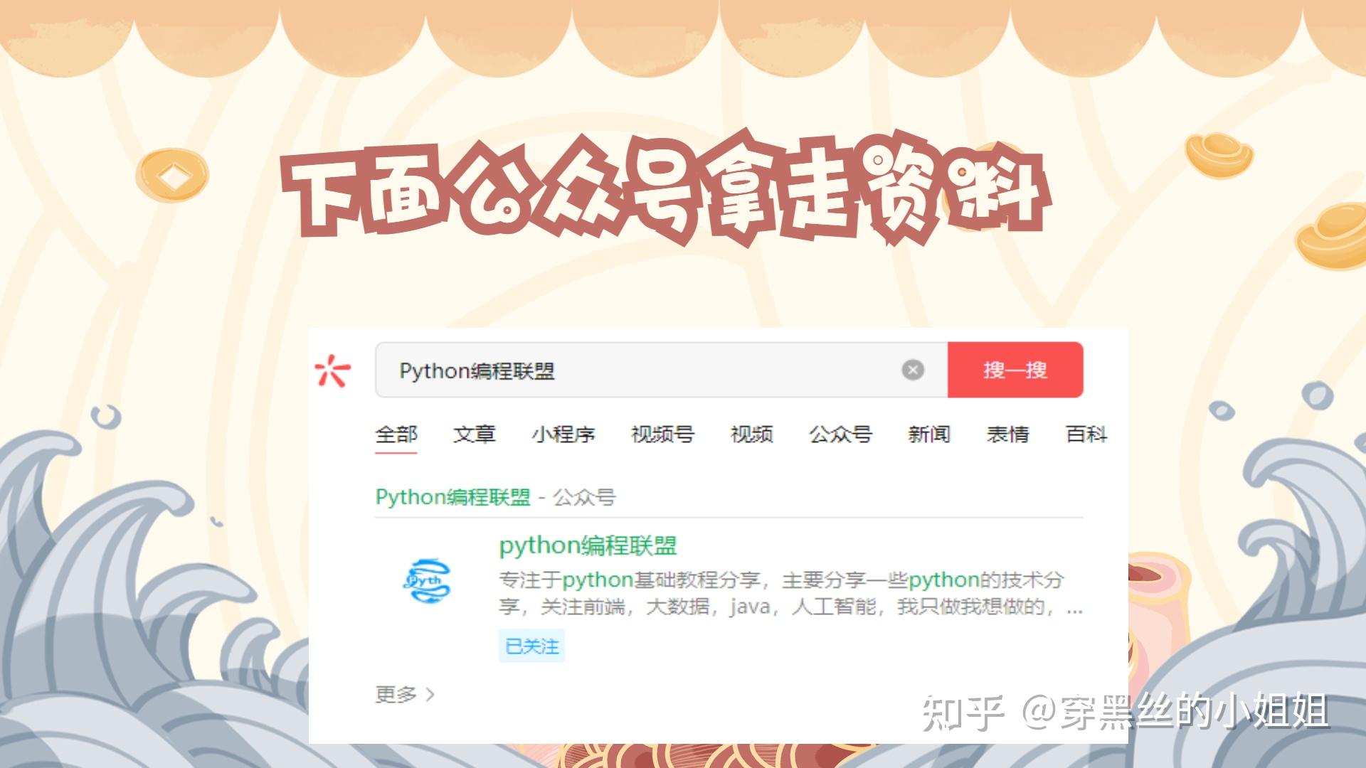 大佬把Python整理成漫画书了，低调白嫖，让你省下十万学费！ - 知乎