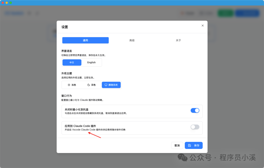 一键切换Cluade、Codex供应商配置，CC Switch你值得一试 - 知乎