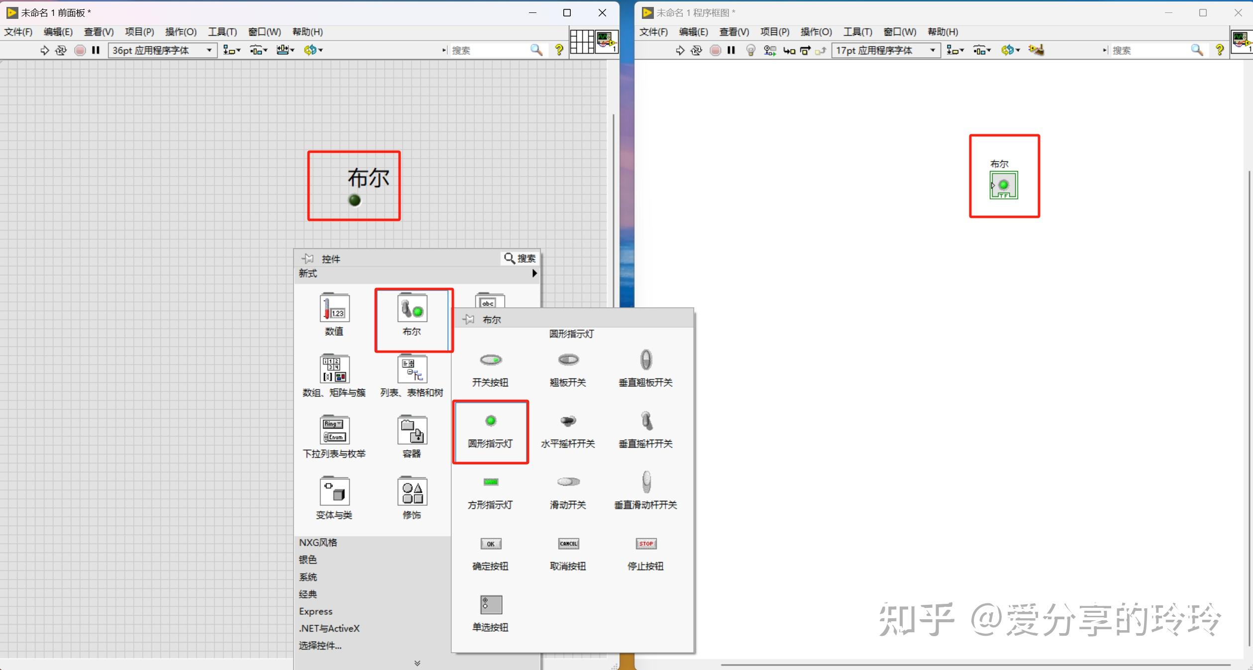 第二章 LabVIEW 数据类型和运算-2-1 数值类型 保姆级别教程 - 知乎