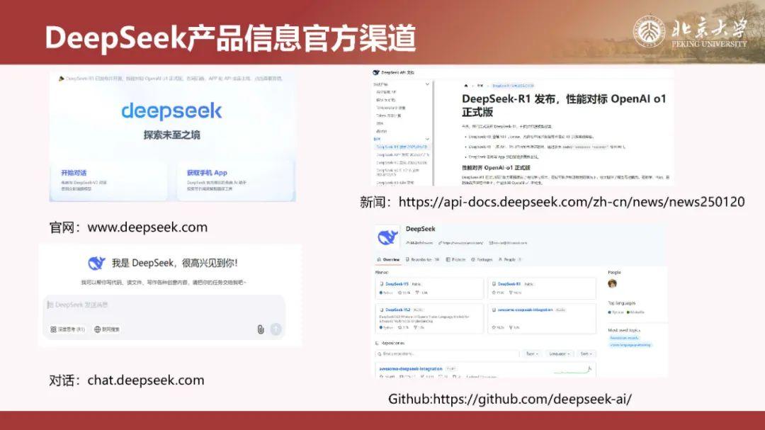 北京大学：DeepSeek与AIGC应用 2025 - 知乎
