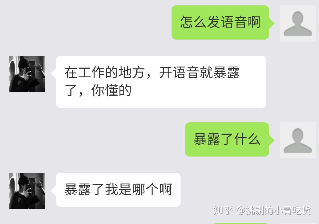 小冰,我的虚拟男友 知乎