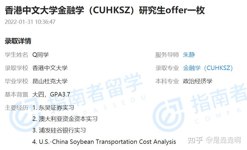 香港大学商业分析和香港中文大学金融学（CUHKSZ）如何选择？ - 知乎