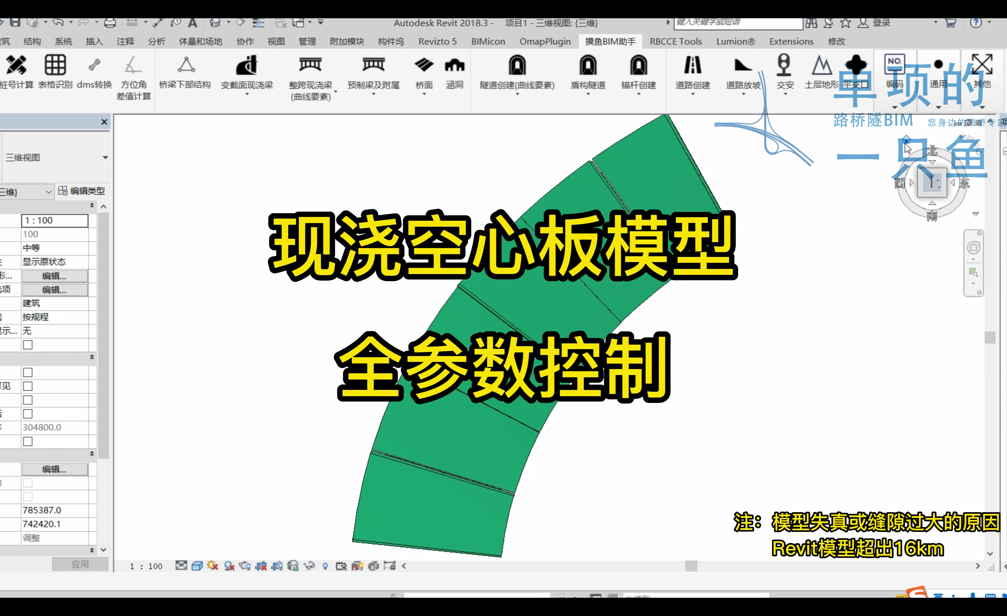 现浇空心板bim模型 知乎 