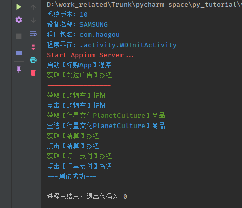 基于Appium2.0+Python3实现App功能自动化测试 - 知乎