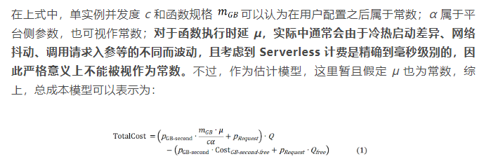 Serverless遇到 FinOps: Economical Serverless - 知乎