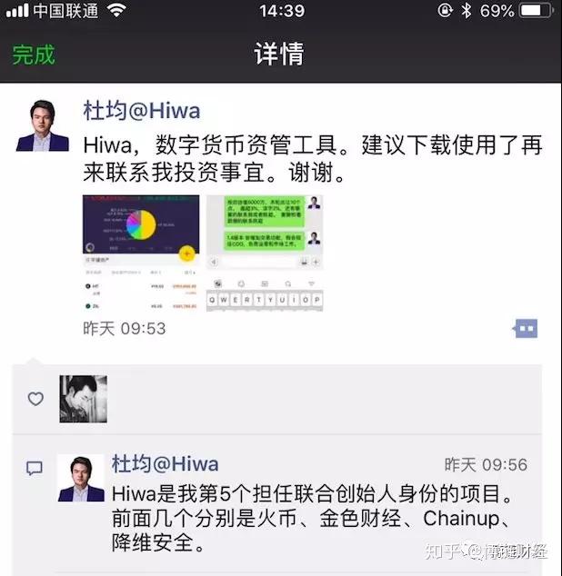 杜均再创业，All in的Hiwa将重演“兄弟情”？ - 知乎
