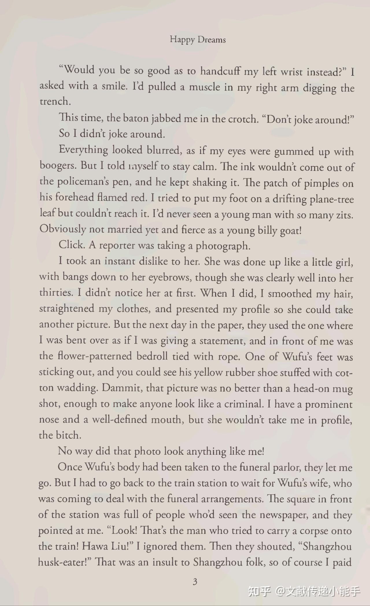 贾平凹,高兴,英译本,英文版,韩斌译,Happy dreams By Jia pingwa trans by Nicky Harman - 知乎