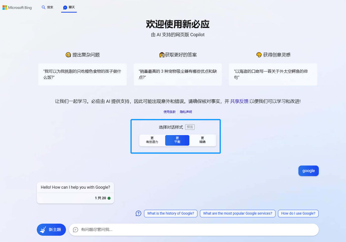 微软Bing的多模态模式火爆更新！BingChat VS ChatGPT，谁将引领AI未来？ - 知乎