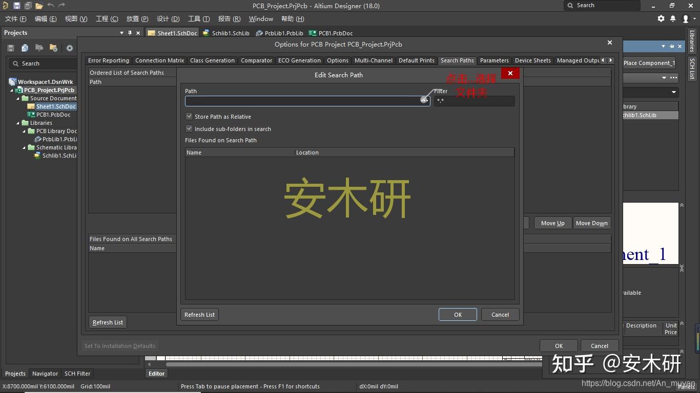 AD18使用的简单介绍，添加库，添加PCB封装库，快速添加引脚，绘制器件 - 知乎
