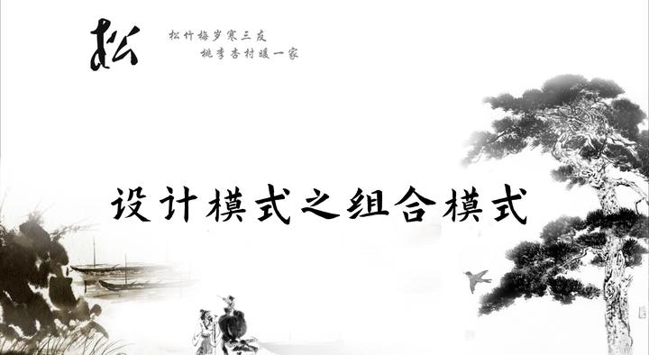 秒懂设计模式之组合模式（composite Pattern） 知乎