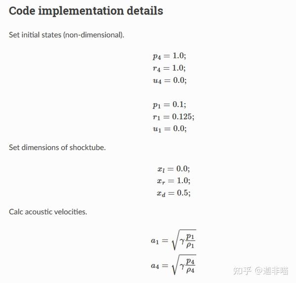 国产CFD开源软件OneFLOW+Sod shock tube exact solution简单测试 - 知乎