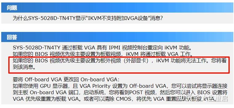 iKVM doesn't support add-on VGA device？ - 知乎