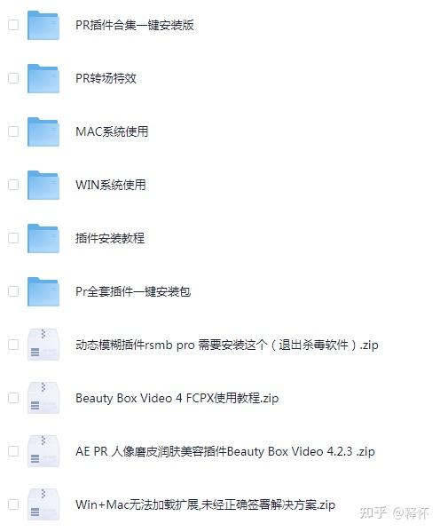 有哪些值得推荐的PR（Adobe Premiere）插件？ - 知乎