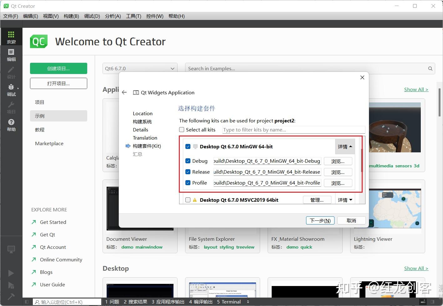 qt初学者应该安装qt creator哪个版本？ - 知乎