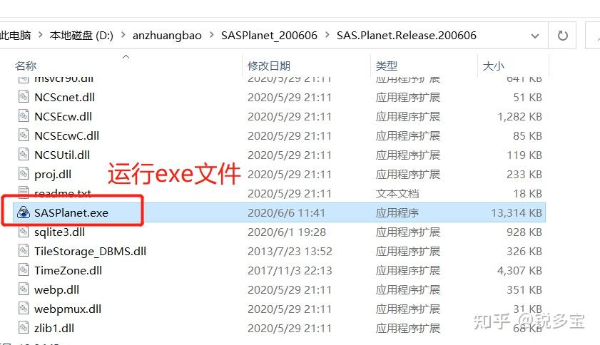 SAS Planet软件介绍与使用教程 - 知乎
