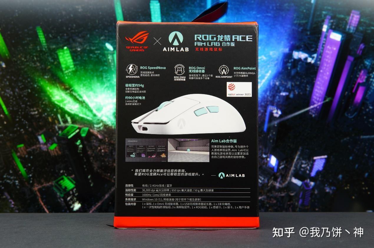 仅54g的无线鼠标，ROG 龙鳞ACE X AimLab合作版简评 - 知乎