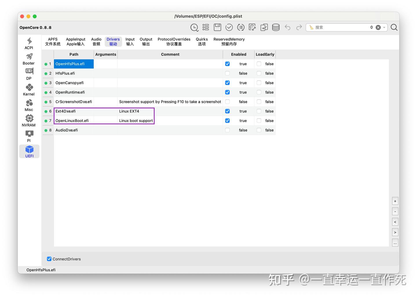 GRUB 与 OpenCore 互相引导 - 知乎