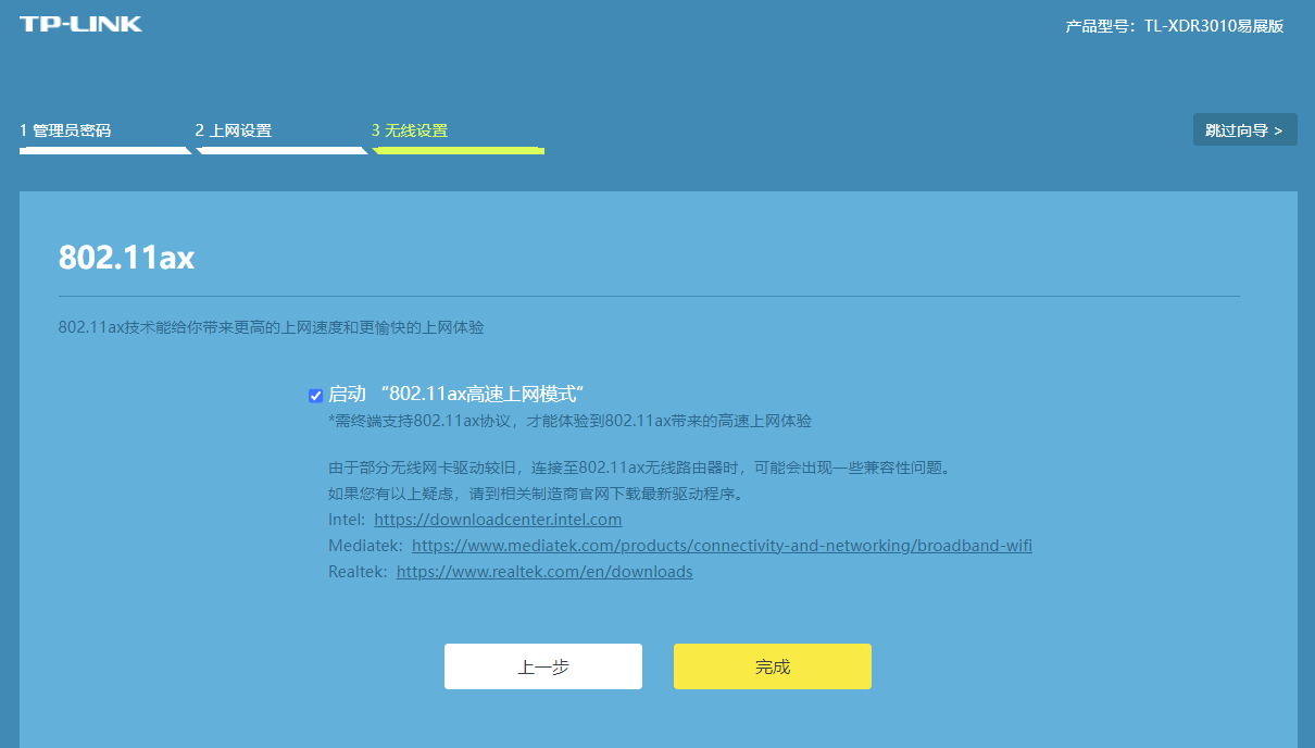 如何用电脑设置TP-LINK AX3000路由器上网? - 知乎