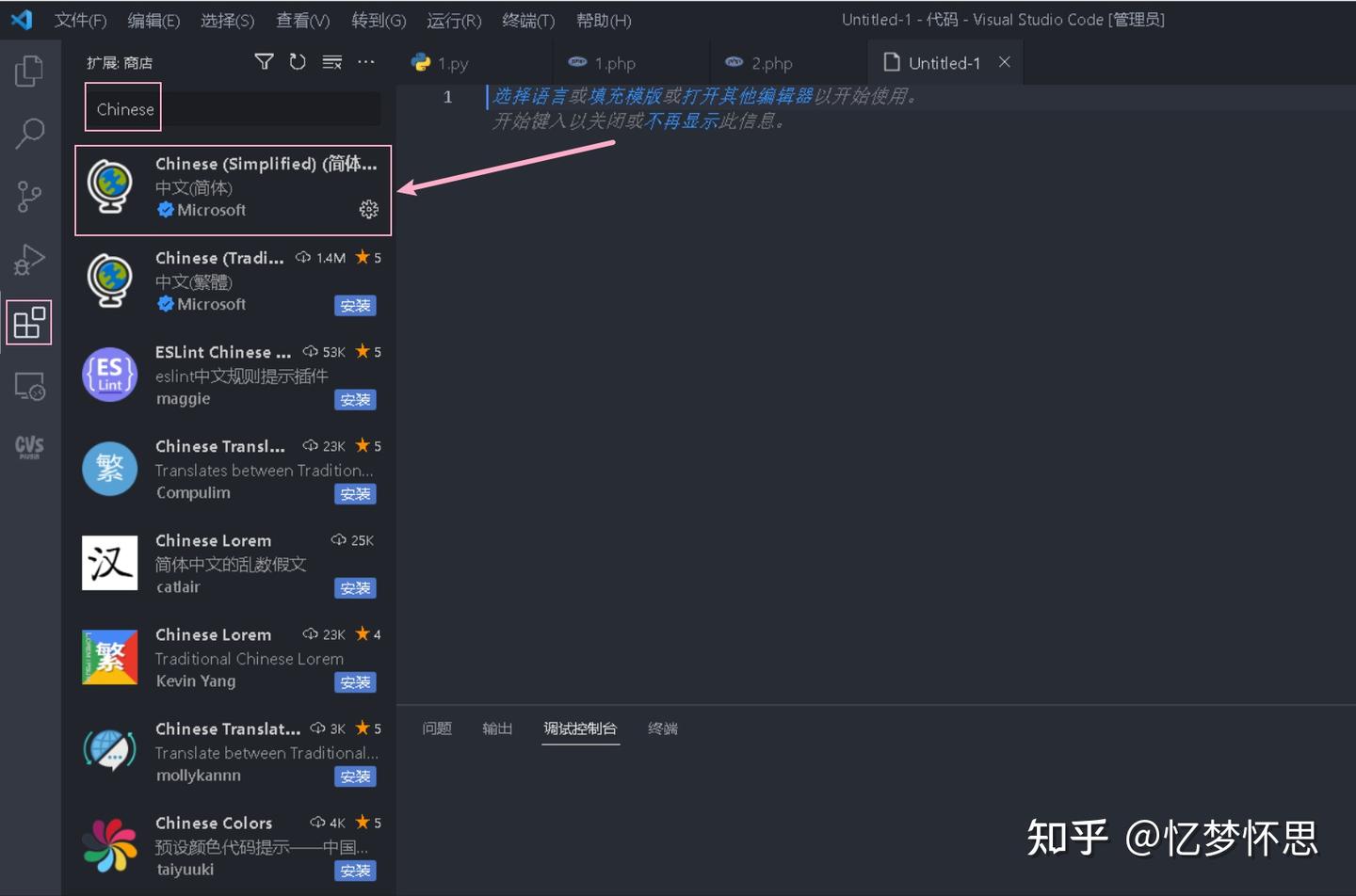 在vscode配置PHP环境及运行 - 知乎